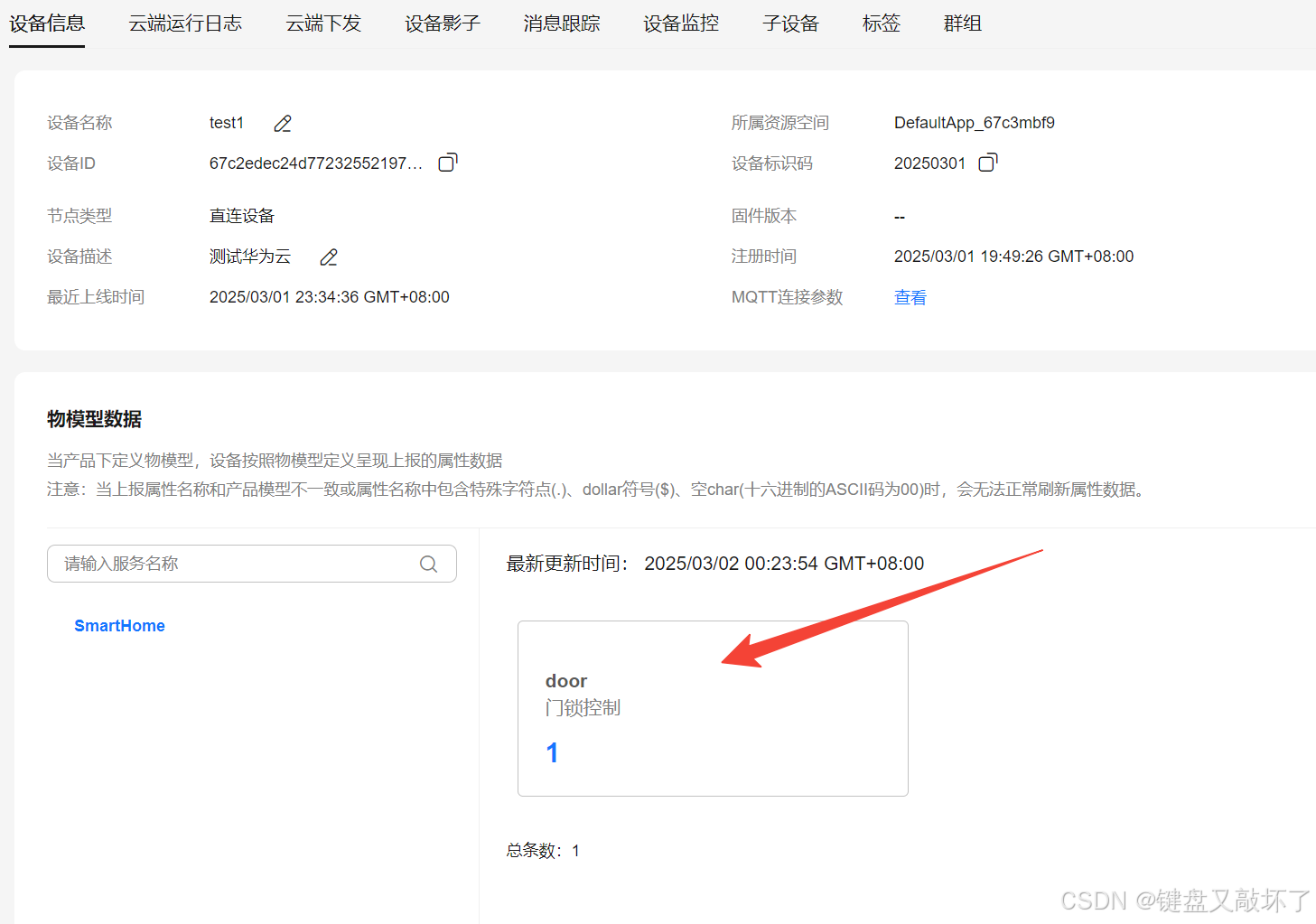 Stm32esp8266模块连接华为云附源代码stm32 Esp8266 华为云 Csdn博客