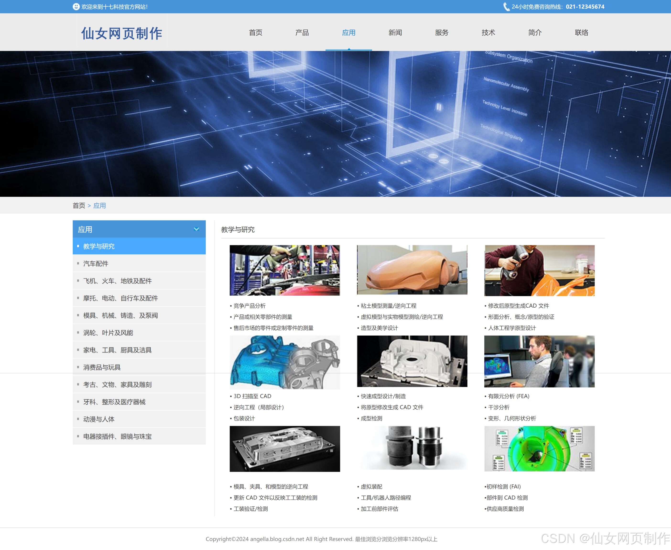 655.大学生HTML期末大作业 —【3D打印技术设备公司网页(12页)】 Web前端网页制作 html+css+js-CSDN博客
