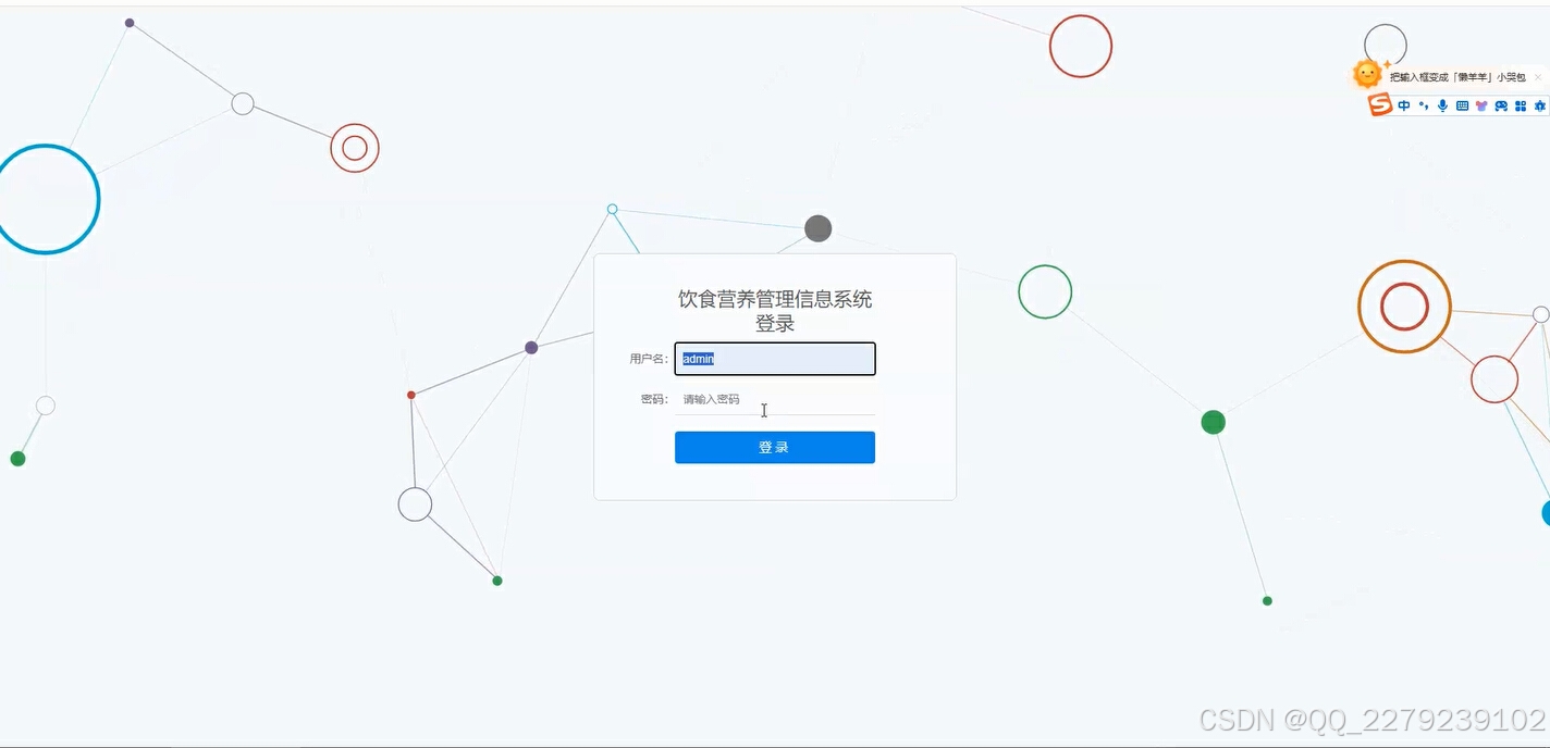 164基于java ssm springboot饮食食物营养管理系统营养评估饮食记录（源码+文档+运行视频+讲解视频）-CSDN博客