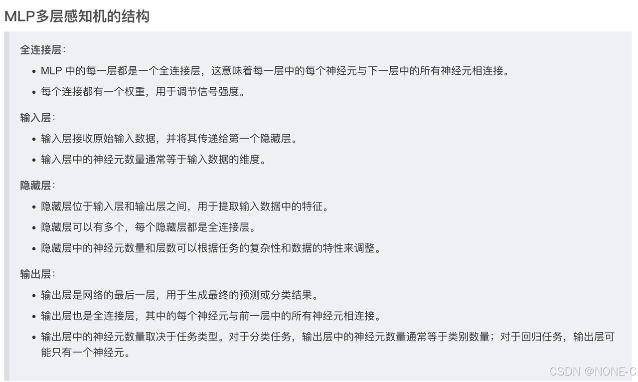 占个坑：业余时间，实现numpy手写MLP_用numpy写出mlp-CSDN博客