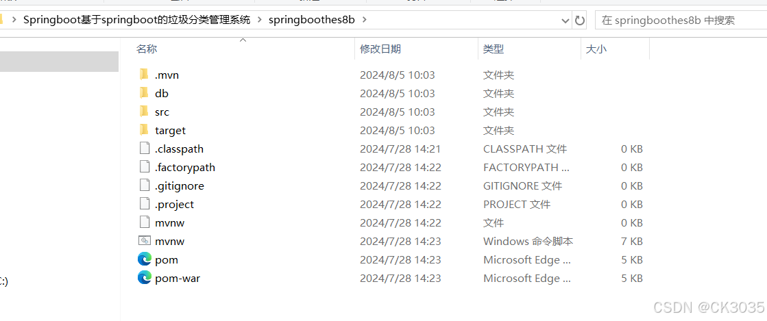 Springboot基于springboot的垃圾分类管理系统hes8b(程序源码数据库调试部署开发环境)垃圾站分类系统 Csdn博客