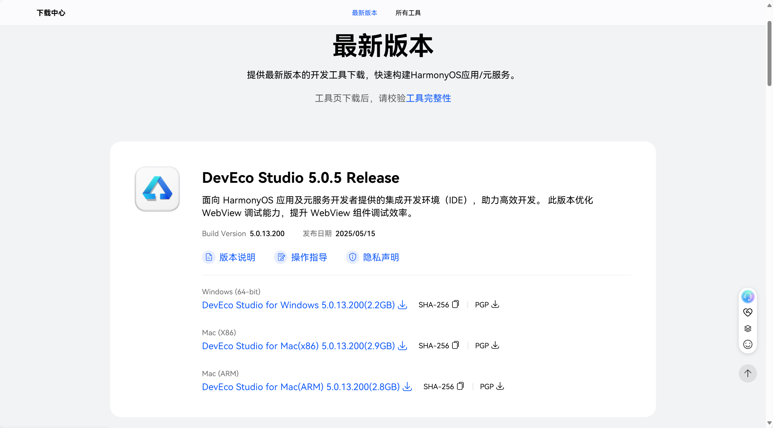DevEco Studio安装与配置指南_deveco studio linux-CSDN博客