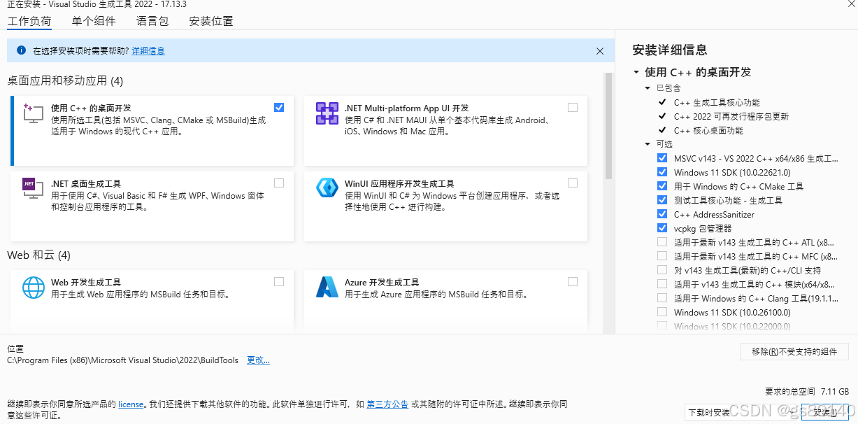 解决报错 nmake failed with no such file or directory 问题_cmake error at cmakelists.txt:5 (project ...