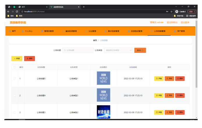 基于java中的springboot框架实现旅游推荐系统项目演示【内附项目源码论文说明】 Csdn博客
