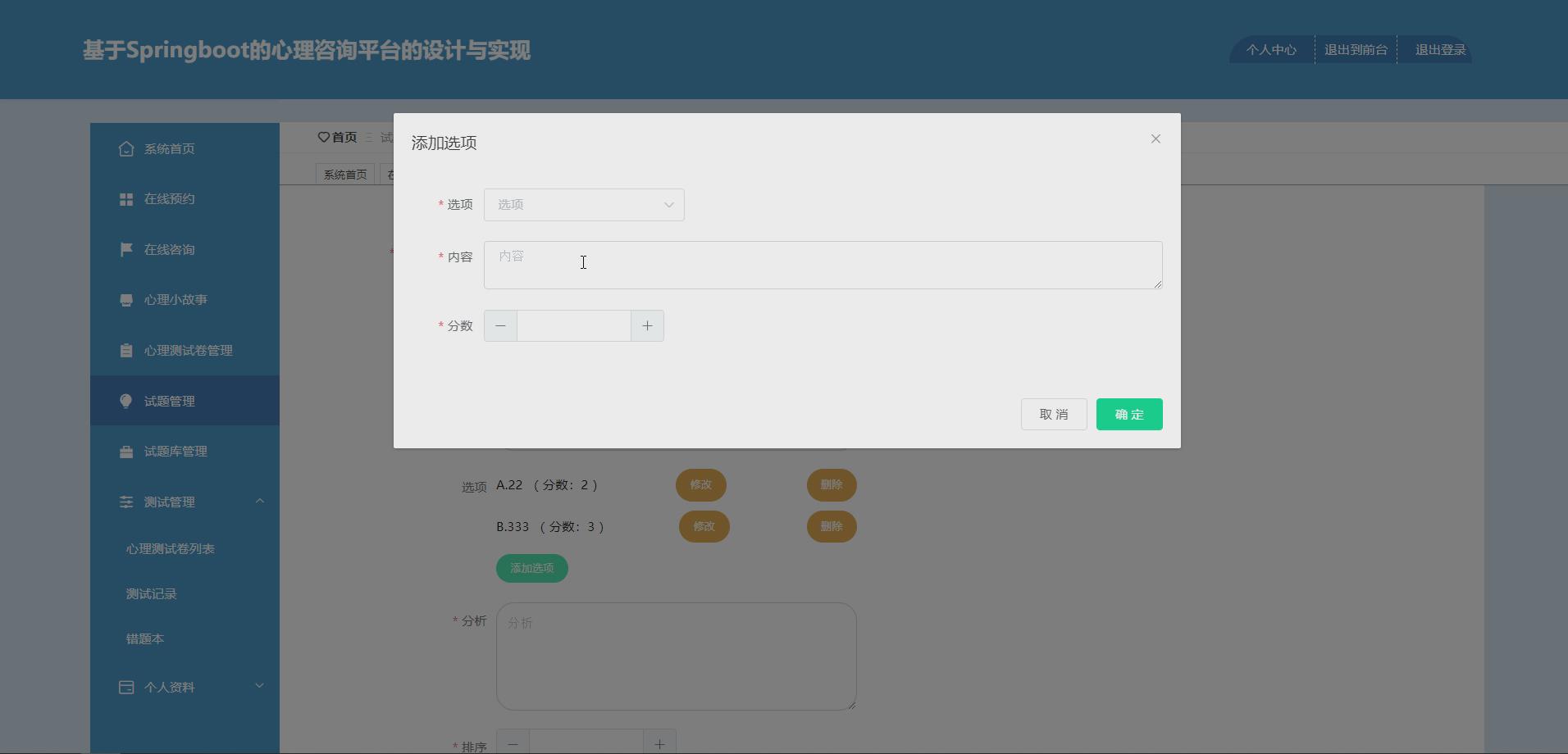 基于vue的心理咨询预约测试平台的设计与实现_4d4c11s1_springboot php python nodejs-CSDN博客