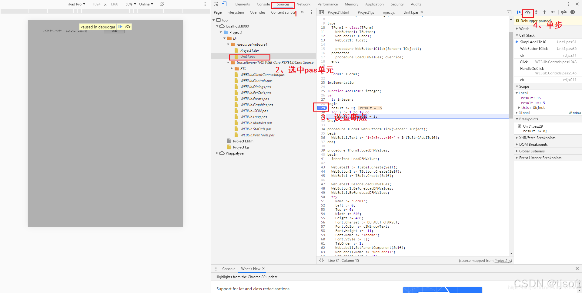 webcore简易教程（一）_tms web core-CSDN博客