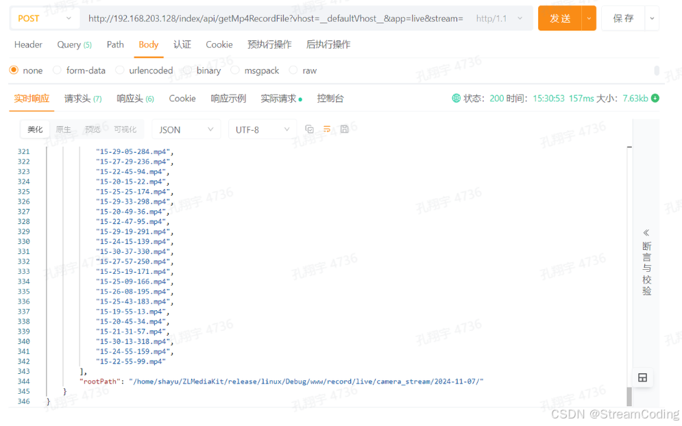 ZLMediaKit----API使用_zlmediakit api-CSDN博客