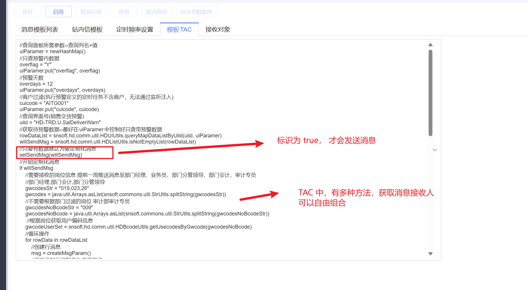 11-N9B-查询+消息预警_南北软件n9b-CSDN博客