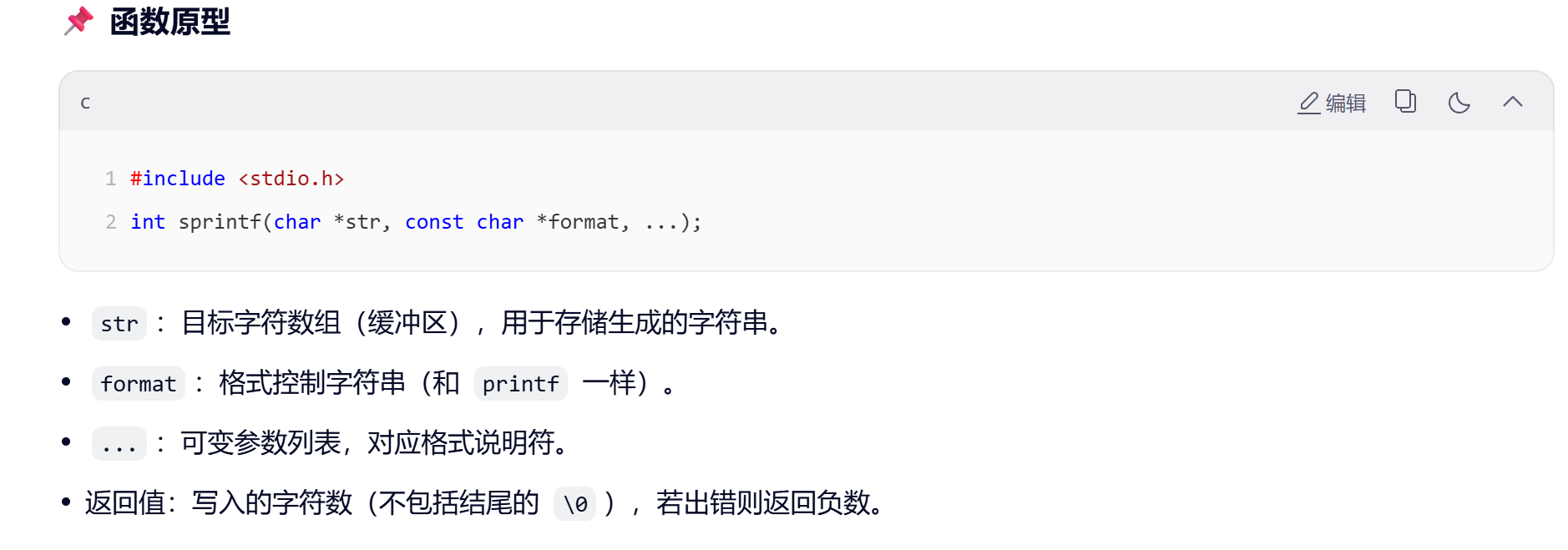 strstr以及sprintf-CSDN博客