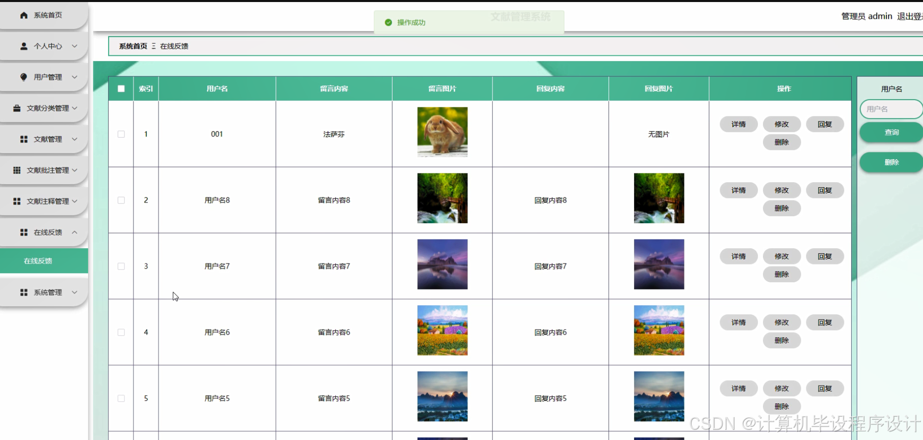 【开题报告】基于springbootvue文献管理系统(程序源码论文 计算机毕业设计基于vue的管理系统外文文献 Csdn博客