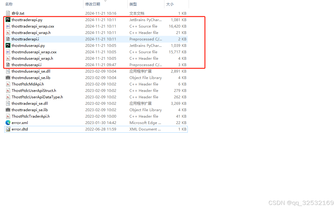 SWIG将CTP的C++接口转换为Python接口_ctp转python-CSDN博客
