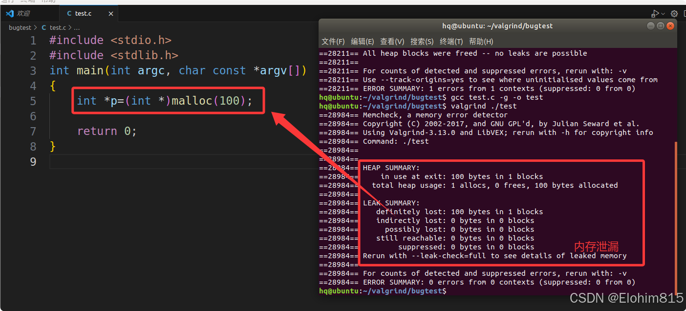 valgrind使用记录-CSDN博客