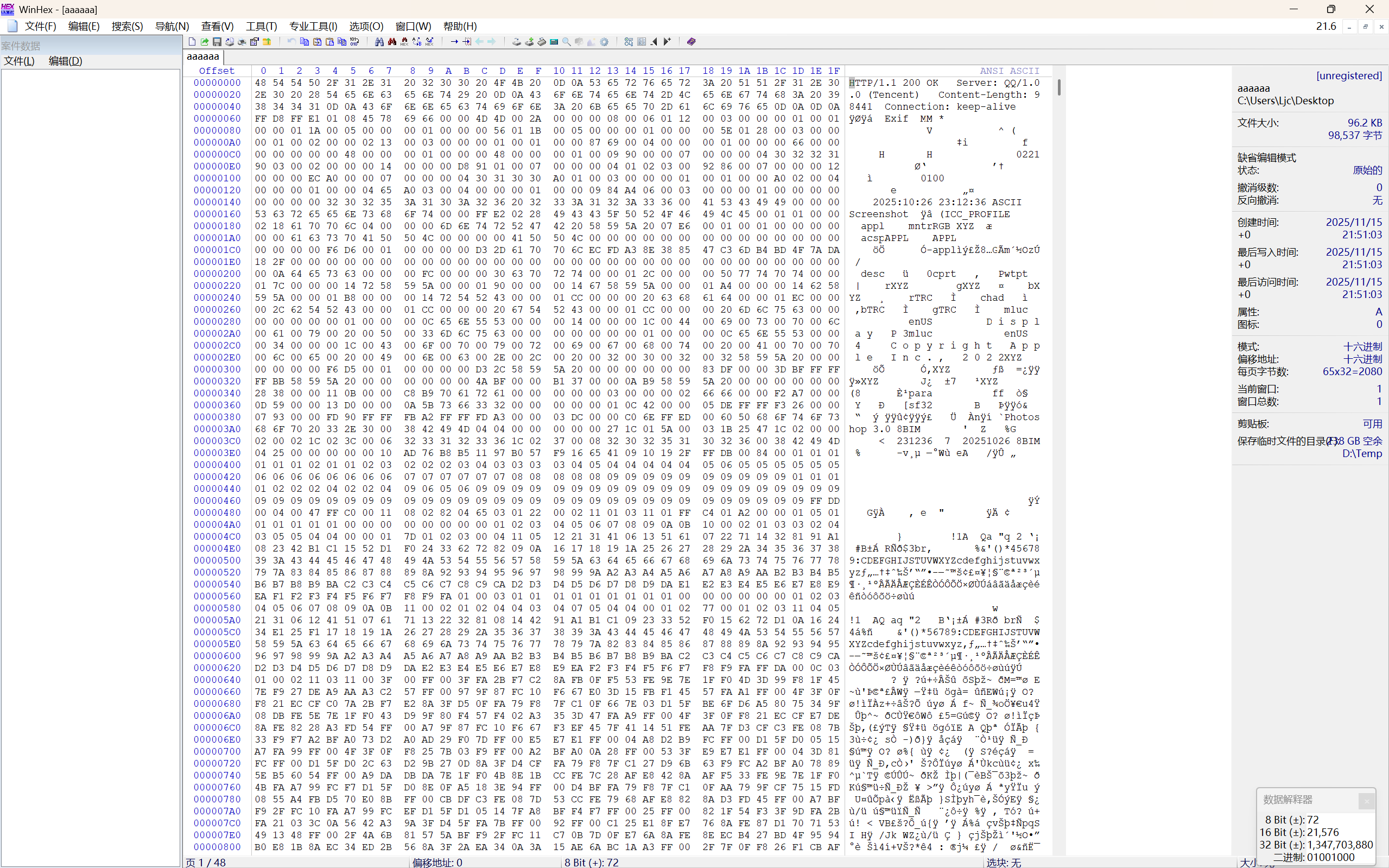 用wireshark实现qq在同局域网下传输文件的抓包-CSDN博客