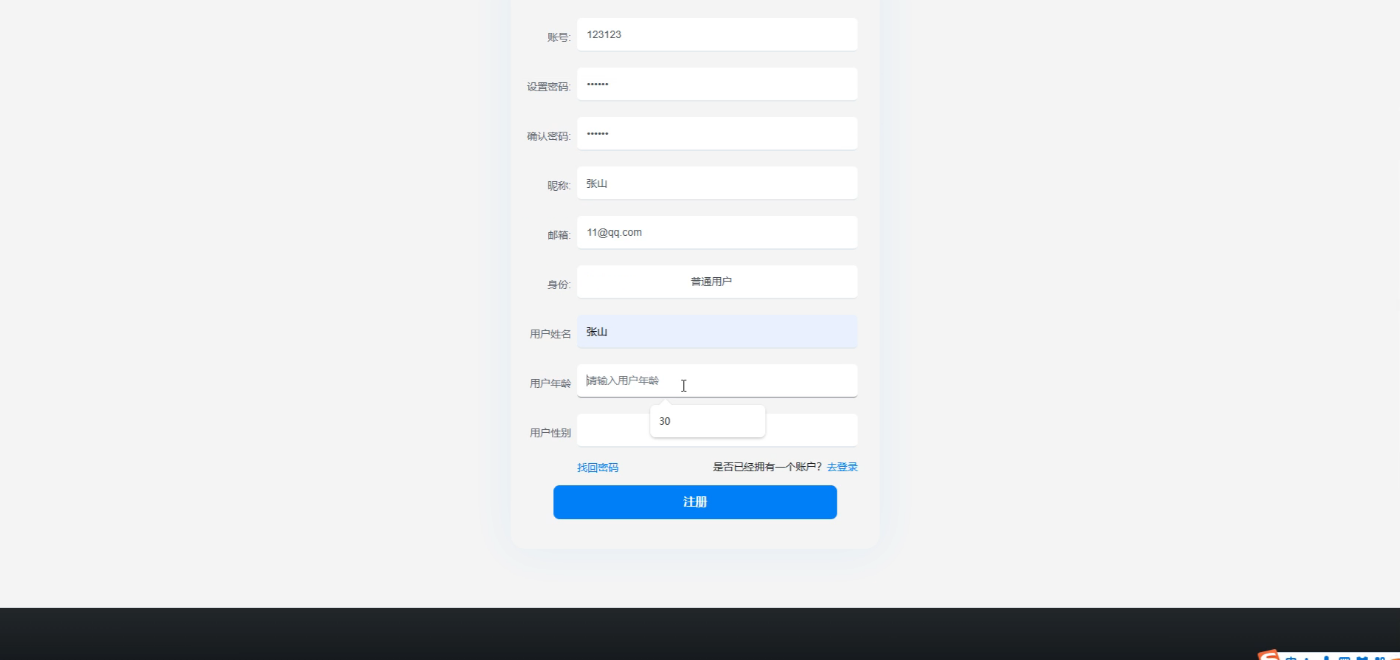 旅游大数据可视化分析系统的设计与实现 计算机毕业设计源码91522-CSDN博客