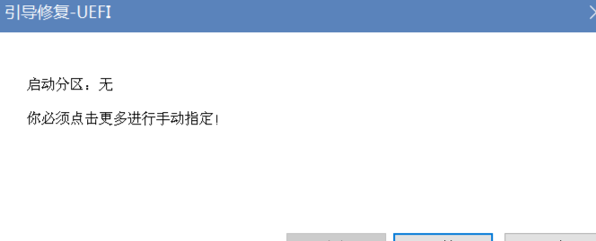 记录一下重装win10系统产生的问题（误删除esp分区）_network media is not present-CSDN博客