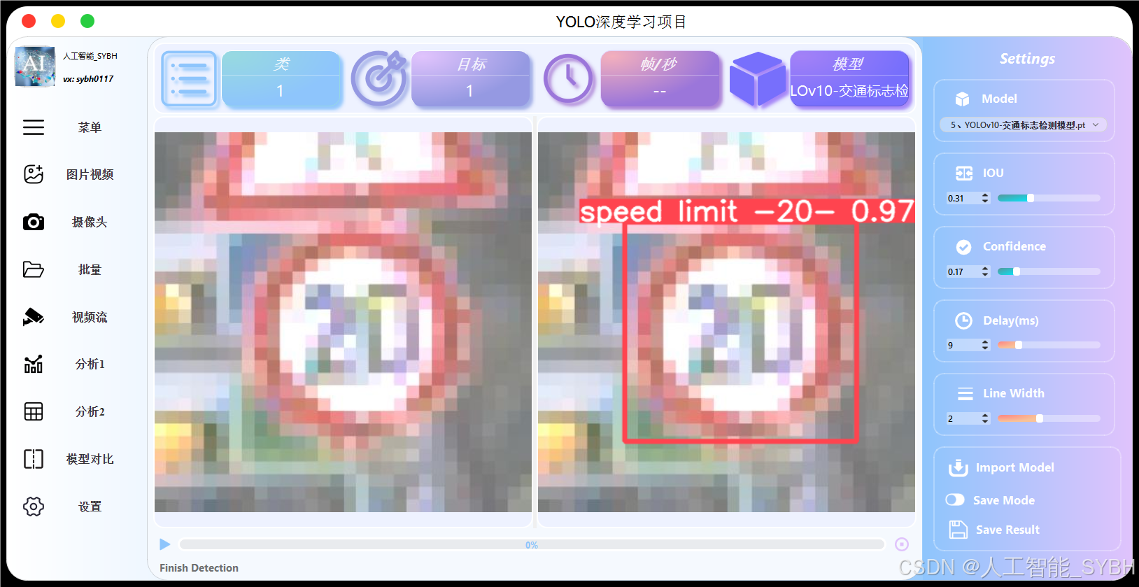 基于YOLOv10的交通标志检测系统（深度学习模型+UI界面+Python代码+训练数据集）-CSDN博客