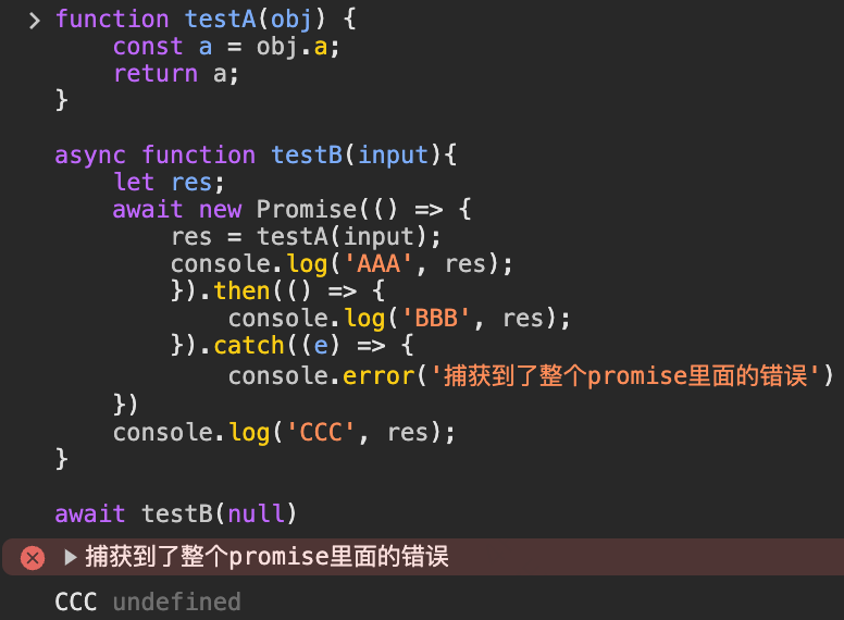 关于catch的同步和异步，还有try catch_try 是异步的吗 csdn-CSDN博客