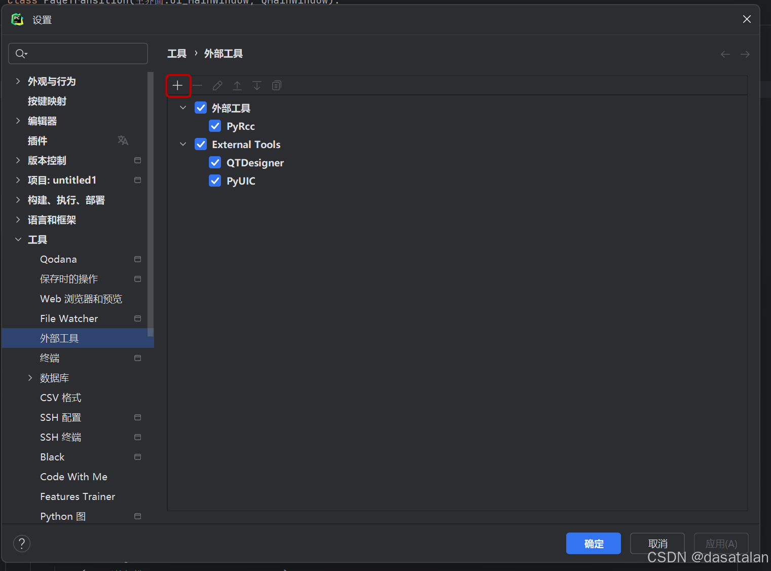 PyQt6的环境配置_pycharm配置pyqt6-CSDN博客