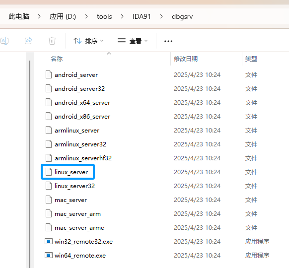 【ida-pro-mcp】如何使用ida-pro-mcp进行动态分析_ida-pro-mcp --install-CSDN博客