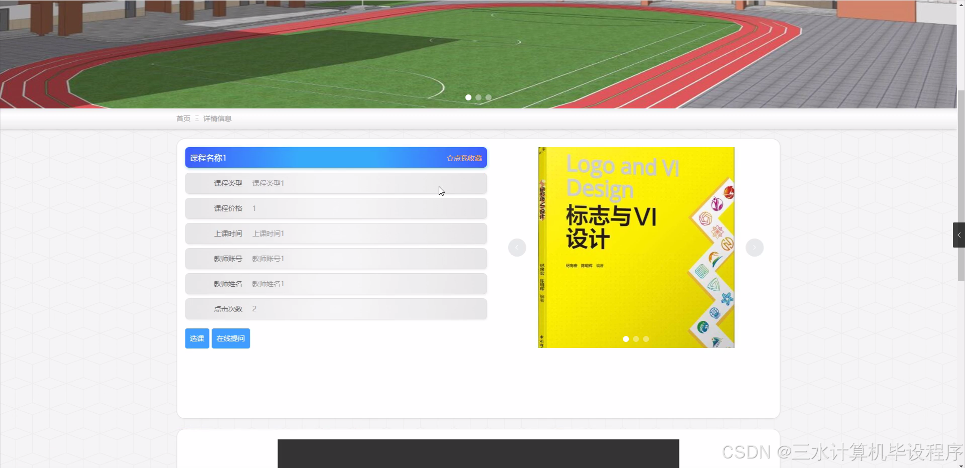 开题flask框架大学生互助学习平台（程序论文python） Csdn博客 5796