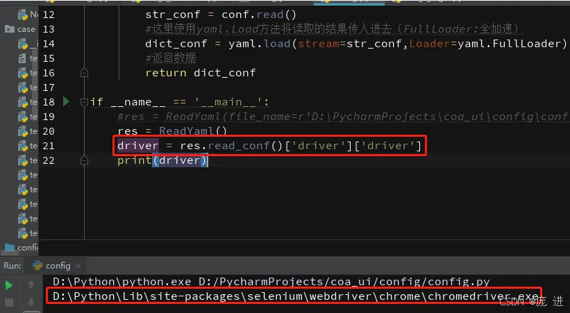 python分别读取.ini yaml .conf配置文件_yaml 读取ini 文件-CSDN博客