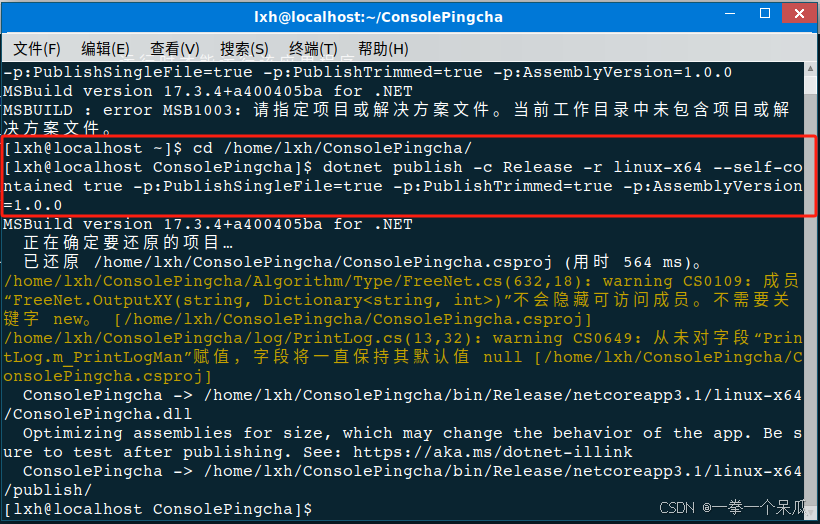 【银河麒麟系统常识】命令：dotnet publish（发布/打包）-CSDN博客