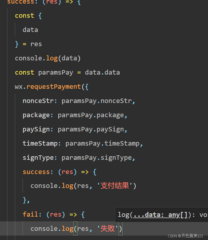 记录一下使用node对接微信支付签名的问题_wechatpay-node-v3-CSDN博客