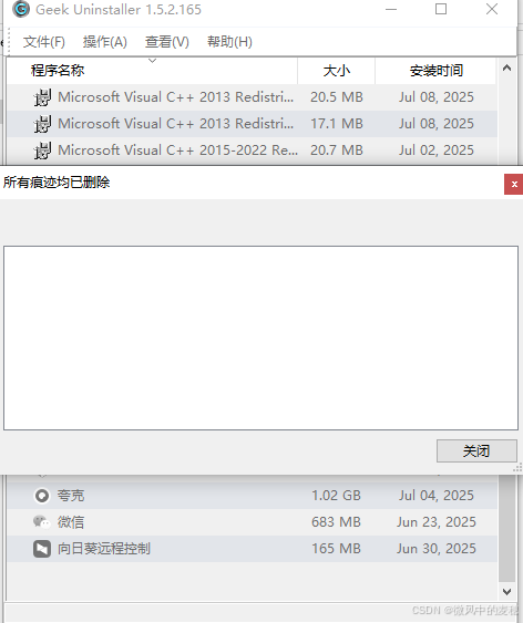 【强力卸载工具】Windows强力卸载工具 Geek Uninstaller下载及安装（一键卸载清理工具）-CSDN博客