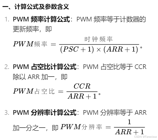 STM32--TIM输出比较_setcompare-CSDN博客