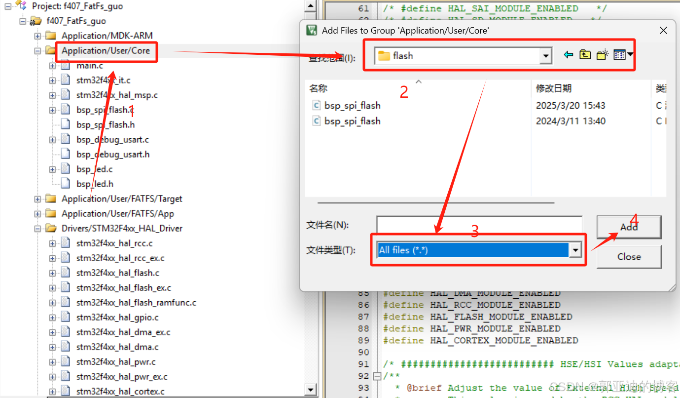 HAL库添加板级支持包（Bsp）_hal bsp-CSDN博客