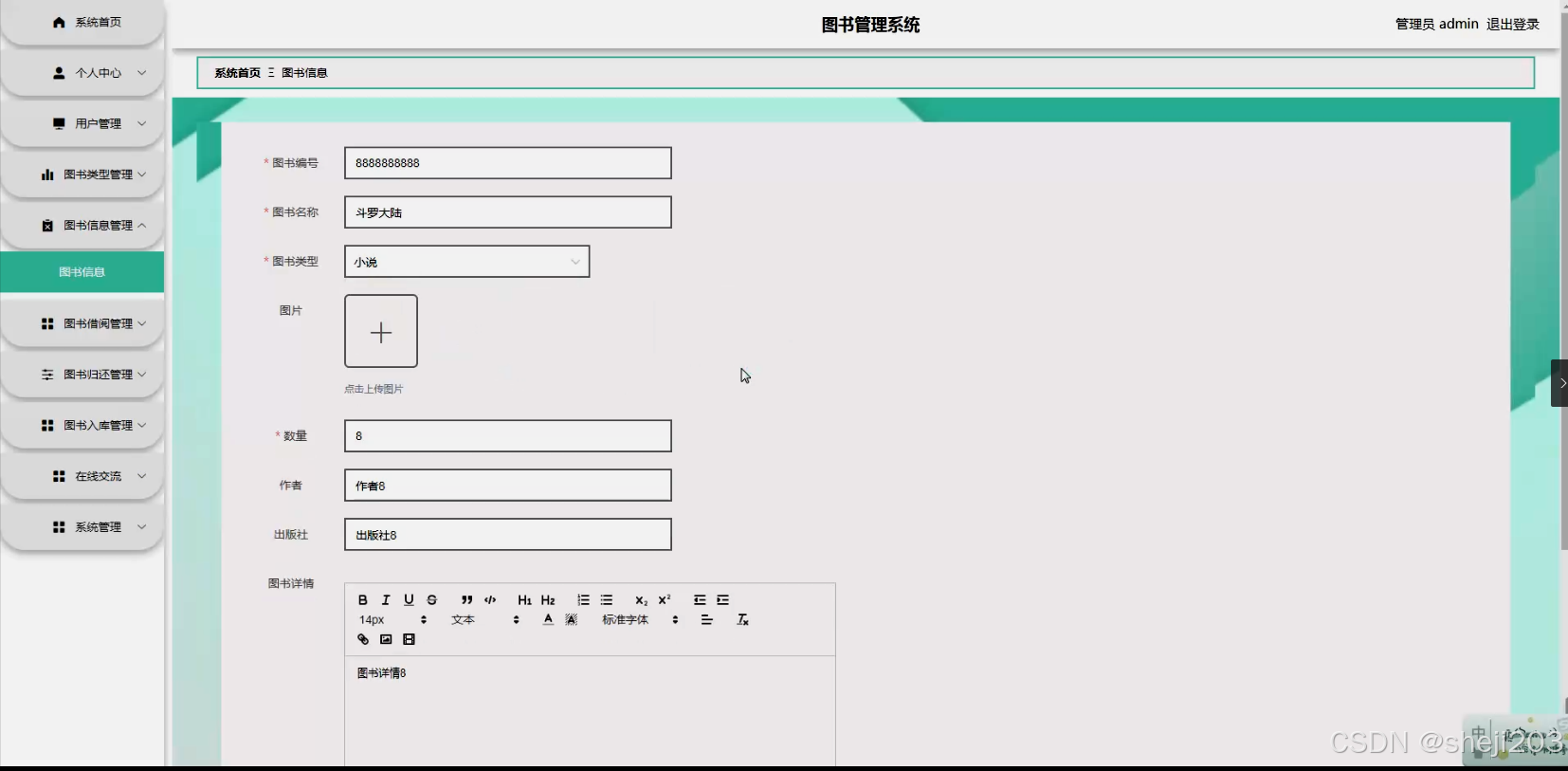 Pythonflask计算机毕业设计图书管理系统(程序开题论文python3flask 图书馆管理系统 Csdn博客