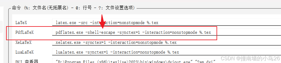 使用TeXstudio插入eps图片失败的解决方法_texstudio运行图片出错-CSDN博客