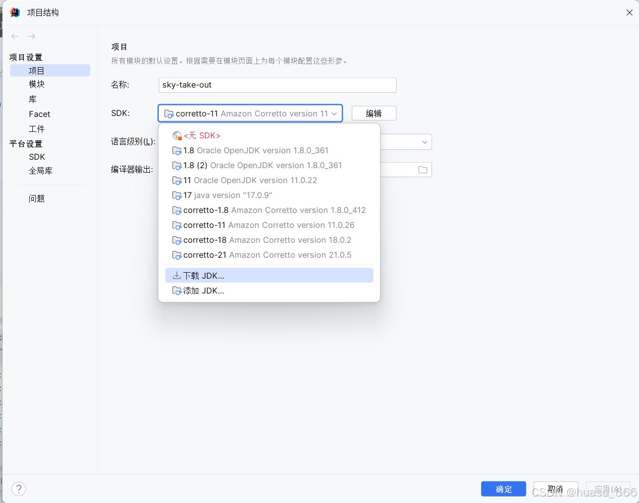 运行项目出现java: java.lang.NoSuchFieldError: Class com.sun.tools.javac.tree ...