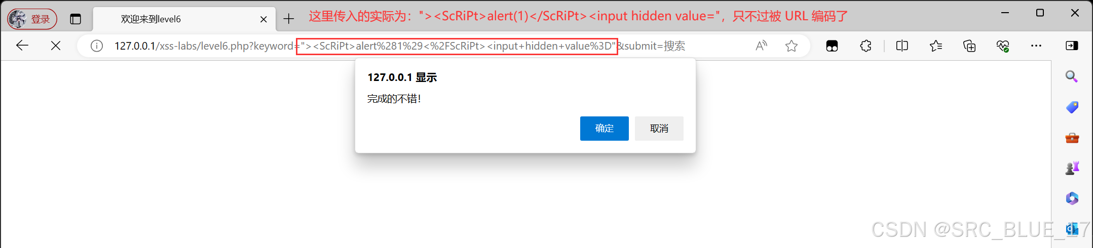 XSS LABS - Level 6 过关思路_xss level6-CSDN博客