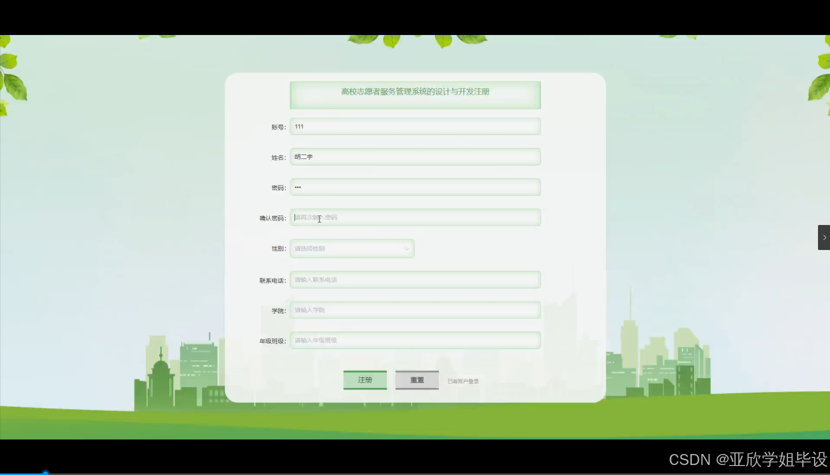 Pythonflask计算机毕业设计高校志愿者服务管理系统的设计与开发（程序开题论文） Csdn博客