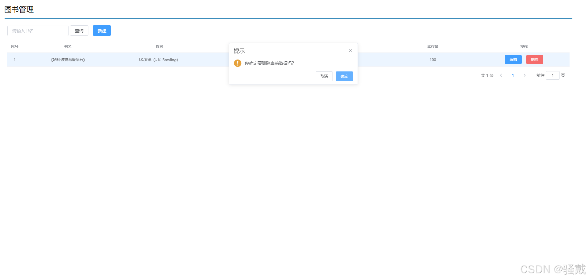 图书管理系统【SpringBoot+Vue】（Java课设）-CSDN博客