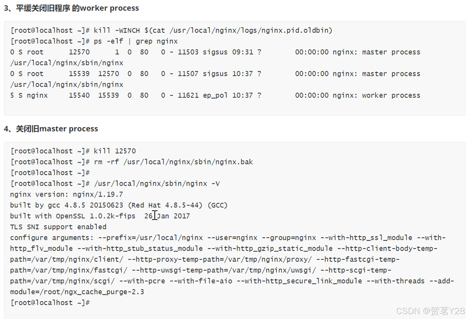 nginx管理操作-CSDN博客
