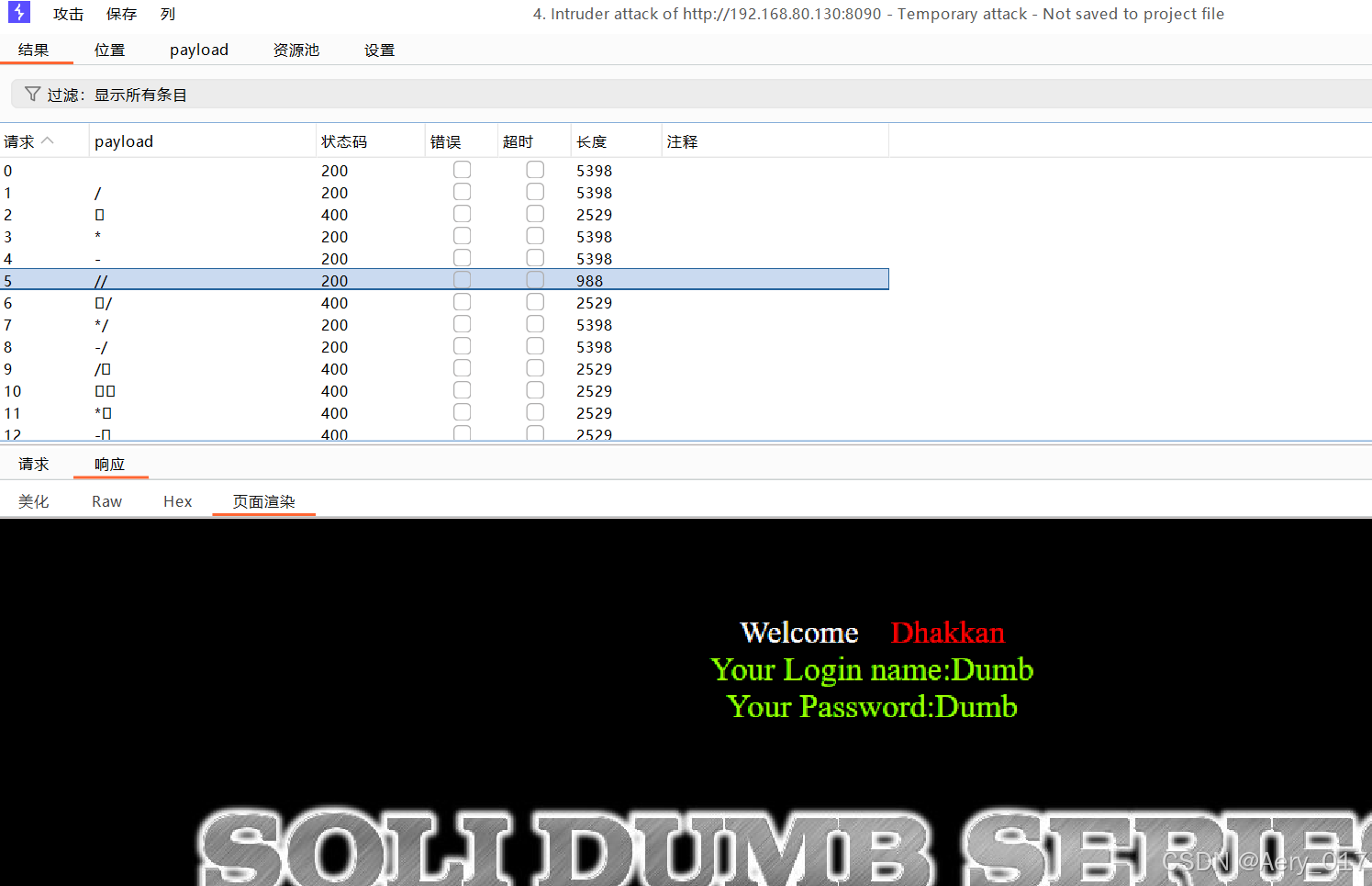 【SQL-Labs】第一关通关加WAF版本（老蟹）_or '1'='1 waf拦截#-CSDN博客
