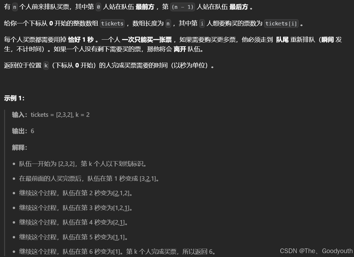 LeetCode-Day4《买票需要的时间》_买票需要的时间 java代码-CSDN博客