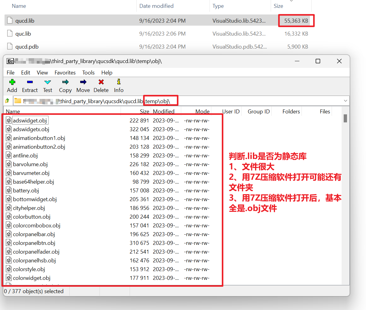 区别lib是动态库的导入库还是静态库的方法_查看lib文件是静态库-CSDN博客