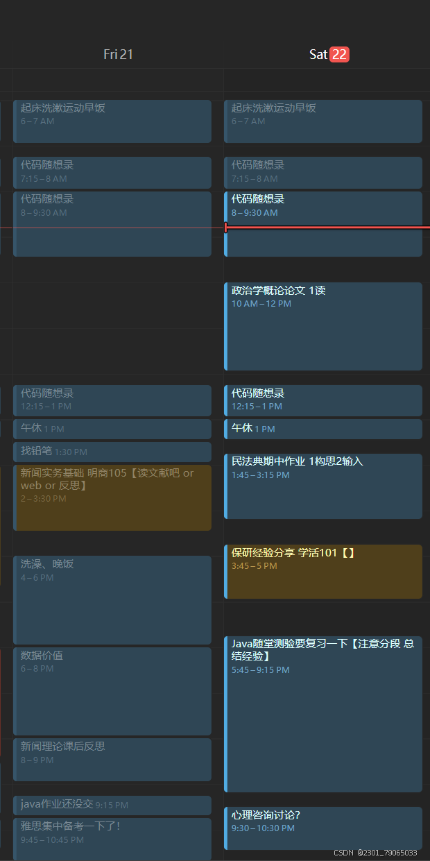 日常打卡5-CSDN博客