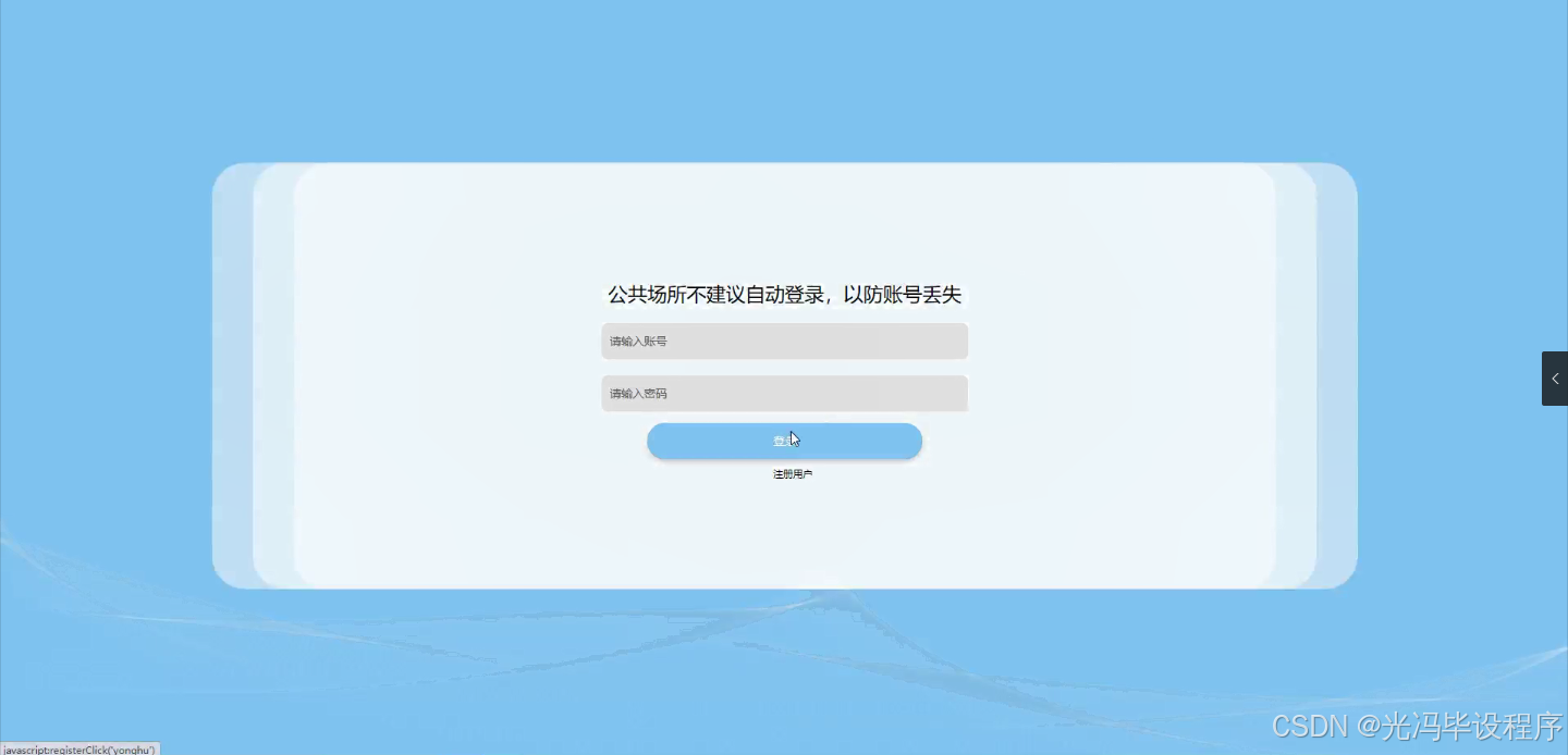 Java计算机毕业设计电商系统设计与实现(开题程序论文)计算机毕设传统电商系统遇挑战 Csdn博客