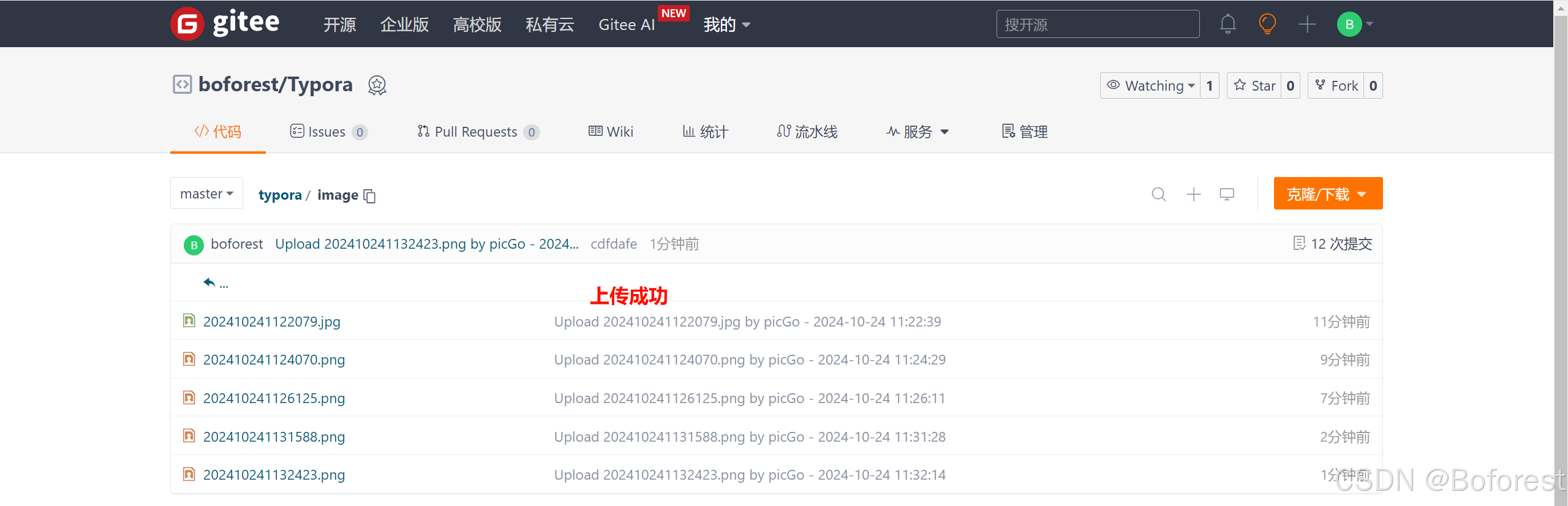 Typora+Gitee+PicGo-CSDN博客