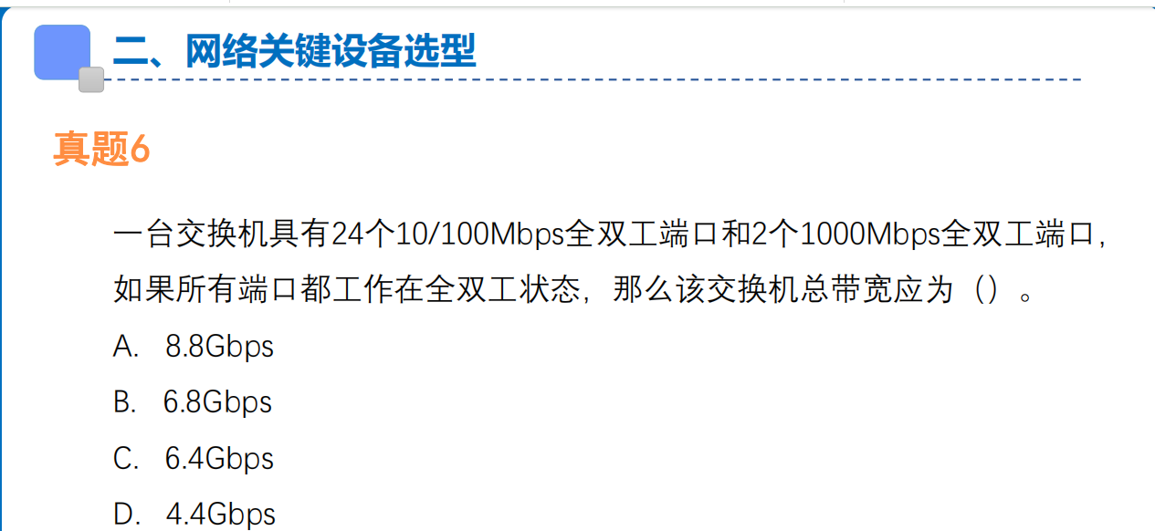 计算机三级网络技术备考心得（def2）（先看我的主页def0）-CSDN博客
