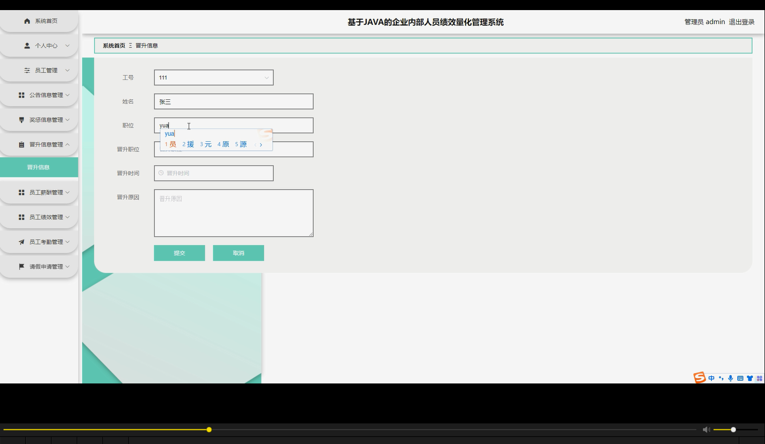 【2025最新】基于SpringBoot+Vue的企业内部人员绩效量化管理系统管理系统源码+MyBatis+MySQL-CSDN博客