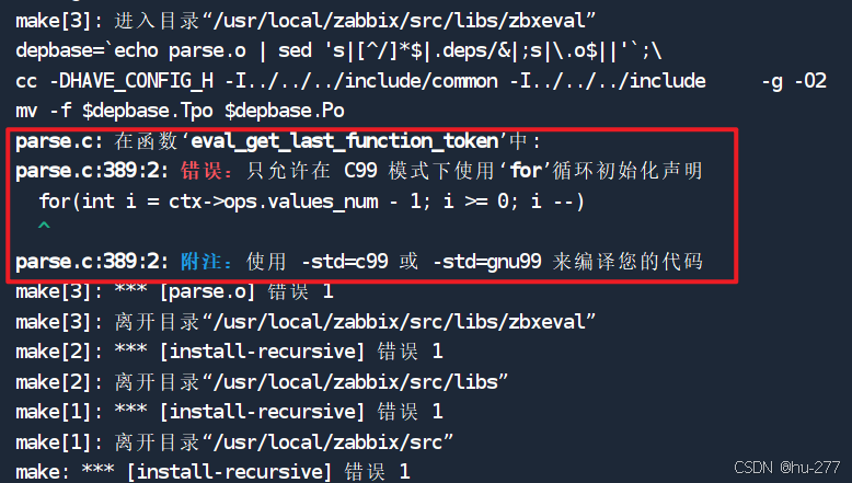 make install出现的错误：只允许在 C99 模式下使用‘for’循环初始化声明，使用 -std=c99 或 -std=gnu99 来编译您的代码_错误:只允许在 c99 模式下使用 ...