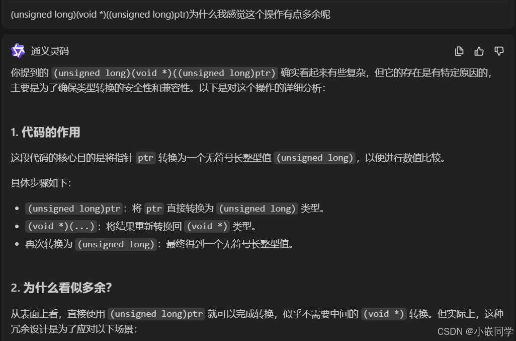 Linux系统调试：深入解析IS_ERR函数的使用_dev is err-CSDN博客