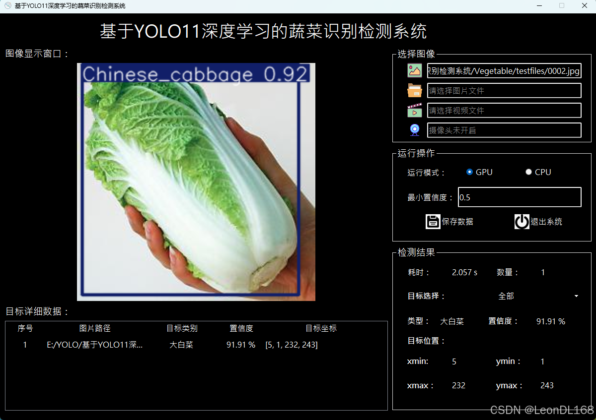 基于YOLO11深度学习的蔬菜识别检测系统【Python源码+Pyqt5界面+数据集+安装使用教程+训练代码】【附下载链接】-CSDN博客