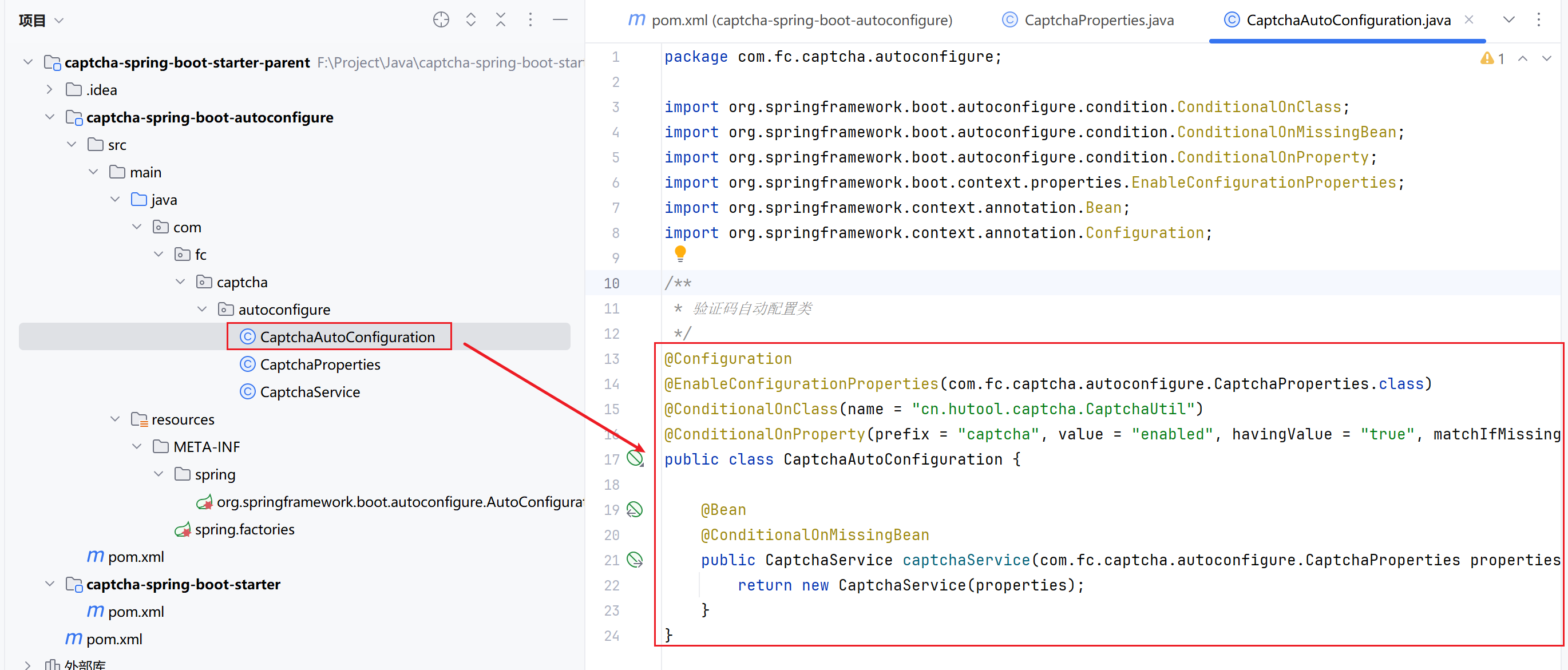手把手教你配置Spring Boot Starter_captcha-spring-boot-starter-CSDN博客